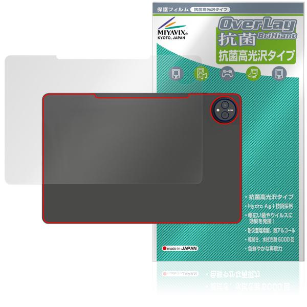 「HEADWOLF WPad 7」に対応した高い抗菌性能を備えた背面用保護シート！Hydro Ag＋抗菌・高光沢タイプ OverLay 抗菌(オーバーレイ 抗菌)！幅広い細菌やウィルスの増殖を抑制し、背面を清潔に保ちキズやホコリから保護しま...