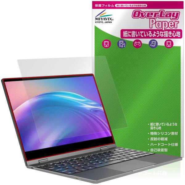 「UPERFECT UDock X 13.3インチ」に対応した紙に書いているような描き心地の液晶保護シート！書き味向上タイプ OverLay Paper(オーバーレイ ペーパー)！表面の特殊加工により、まるで紙に書いているような描き心地を実...