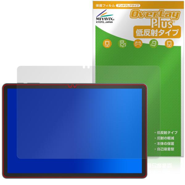「Tabwee T90」に対応した映り込みを抑える液晶保護シート！低反射タイプ OverLay Plus(オーバーレイ プラス)！液晶画面の汚れやキズ付き、ホコリからしっかり保護します。指紋がつきにくく蛍光灯や太陽光の映りこみを低減します。...