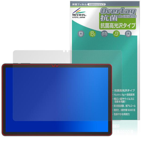 「Tabwee T90」に対応した高い抗菌性能を備えた液晶保護シート！Hydro Ag＋抗菌・高光沢タイプ OverLay 抗菌(オーバーレイ 抗菌)！幅広い細菌やウィルスの増殖を抑制し、液晶画面を清潔に保ちキズやホコリから保護します。ガラ...