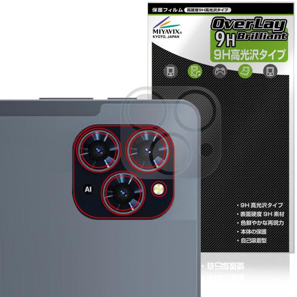 「Tabwee T90」のリアカメラに対応した9H高硬度の保護シート！色鮮やかに再現する高光沢タイプ OverLay 9H Brilliant(オーバーレイ 9H ブリリアント)！リアカメラを汚れやキズ付き、ホコリからしっかり保護します。ガ...
