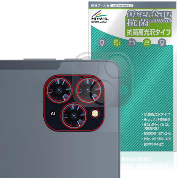 「Tabwee T90」のリアカメラに対応した高い抗菌性能を備えた保護シート！Hydro Ag＋抗菌・高光沢タイプ OverLay 抗菌(オーバーレイ 抗菌)！幅広い細菌やウィルスの増殖を抑制し、リアカメラを清潔に保ちキズやホコリから保護し...