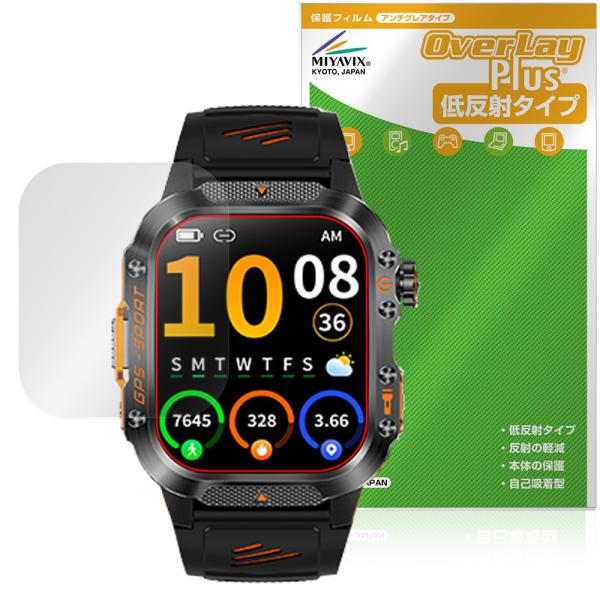 「Mstopone スマートウォッチ HT36」に対応した映り込みを抑える液晶保護シート！低反射タイプ OverLay Plus(オーバーレイ プラス)！液晶画面の汚れやキズ付き、ホコリからしっかり保護します。指紋がつきにくく蛍光灯や太陽光...