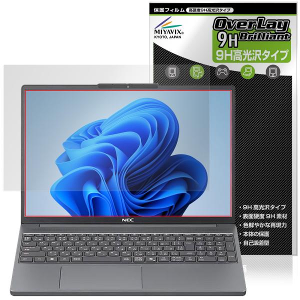 NECパーソナルコンピュータ「NEC LAVIE Direct N15 Slim 15.3型ワイド 2025年夏モデル」に対応した9H高硬度の液晶保護シート！色鮮やかに再現する高光沢タイプ OverLay 9H Brilliant(オーバー...