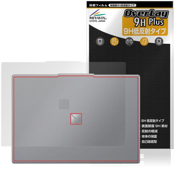 NECパーソナルコンピュータ「NEC LAVIE Direct N15 Slim 15.3型ワイド 2025年夏モデル」に対応した9H高硬度を実現した天板用保護シート！映り込みを抑える低反射タイプの OverLay 9H Plus(オーバー...