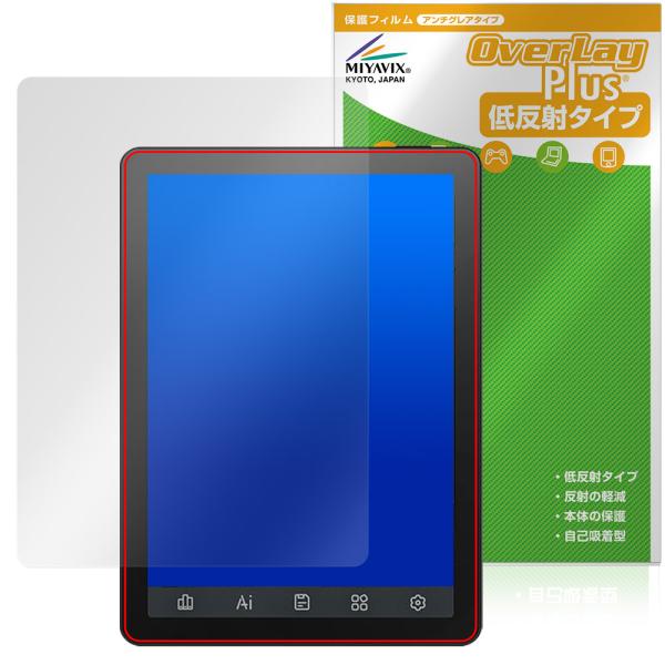 「Bigme B6」に対応した映り込みを抑える液晶保護シート！低反射タイプ OverLay Plus(オーバーレイ プラス)！液晶画面の汚れやキズ付き、ホコリからしっかり保護します。指紋がつきにくく蛍光灯や太陽光の映りこみを低減します。　■...