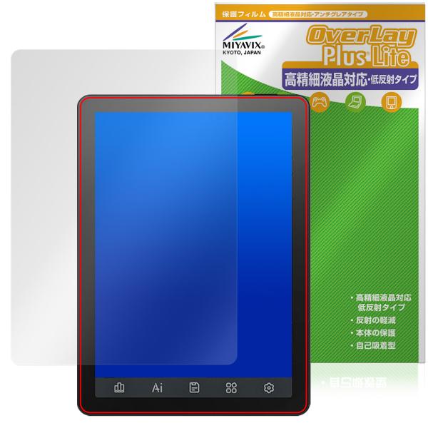 「Bigme B6」に対応した映り込み・にじみを抑える液晶保護シート！高精細液晶対応・低反射タイプ OverLay Plus Lite(オーバーレイ プラス ライト)！液晶画面の汚れやキズ付き、ホコリからしっかり保護します。指紋がつきにくく...
