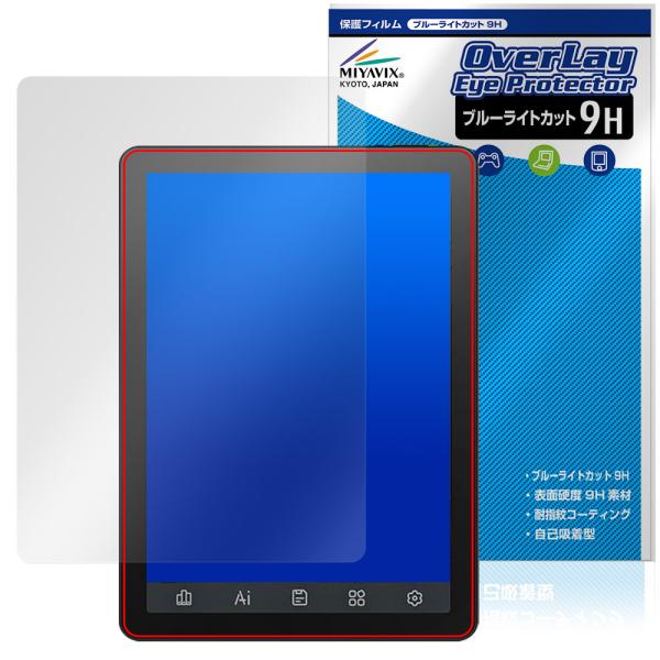 「Bigme B6」に対応した目にやさしい液晶保護シート！ブルーライトカットタイプの OverLay Eye Protector(オーバーレイ アイ プロテクター)！液晶画面から放出されるブルーライトを約29％カットする保護シートです。液晶...