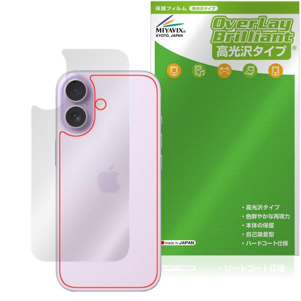 アップル「iPhone 17」に対応した背面用保護シート！高光沢素材を使用した OverLay Brilliant(オーバーレイ ブリリアント)！背面の汚れやキズ付き、ホコリからしっかり保護します。ガラスのような美しい透明感を楽しむことがで...