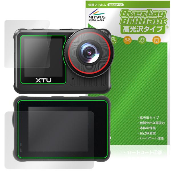「XTU x3 アクションカメラ」に対応した透明感が美しい液晶保護シート！高光沢タイプ OverLay Brilliant(オーバーレイ ブリリアント)！液晶画面の汚れやキズ付き、ホコリからしっかり保護します。ガラスのような美しい透明感とな...