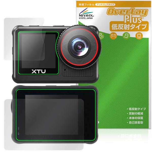 「XTU x3 アクションカメラ」に対応した映り込みを抑える液晶保護シート！低反射タイプ OverLay Plus(オーバーレイ プラス)！液晶画面の汚れやキズ付き、ホコリからしっかり保護します。指紋がつきにくく蛍光灯や太陽光の映りこみを低...