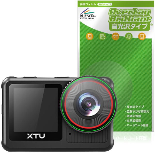 「XTU x3 アクションカメラ」のカメラレンズに対応した透明感が美しい保護シート！高光沢タイプ OverLay Brilliant(オーバーレイ ブリリアント)！カメラレンズの汚れやキズ付き、ホコリからしっかり保護します。ガラスのような美...