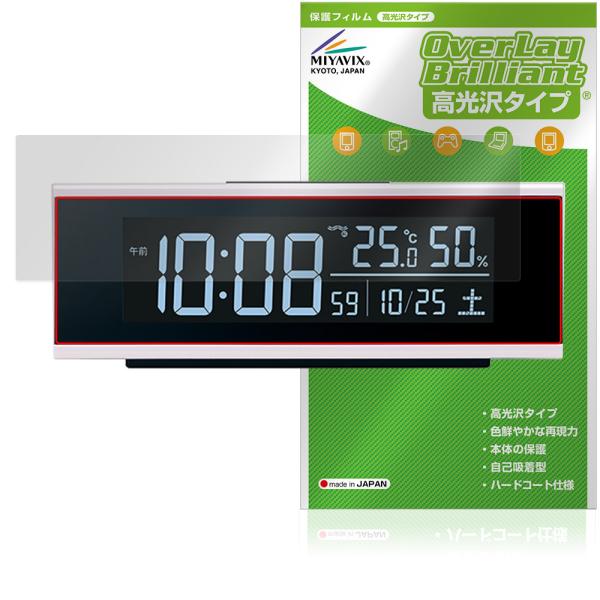 セイコー「セイコー デジタル時計 DL307W」に対応した透明感が美しい液晶保護シート！高光沢タイプ OverLay Brilliant(オーバーレイ ブリリアント)！液晶画面の汚れやキズ付き、ホコリからしっかり保護します。ガラスのような美...