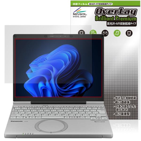パナソニック「レッツノートSC CF-SC6」に対応した黒を引き締めギラツキを抑える高光沢液晶保護シート！超ハイスペック高光沢タイプ OverLay Brilliant Premium(オーバーレイ ブリリアント プレミアム)！端末そのもの...