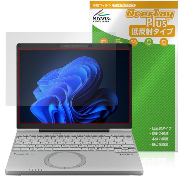 パナソニック「レッツノートSC CF-SC6」に対応した映り込みを抑える液晶保護シート！低反射タイプ OverLay Plus(オーバーレイ プラス)！液晶画面の汚れやキズ付き、ホコリからしっかり保護します。指紋がつきにくく蛍光灯や太陽光の...