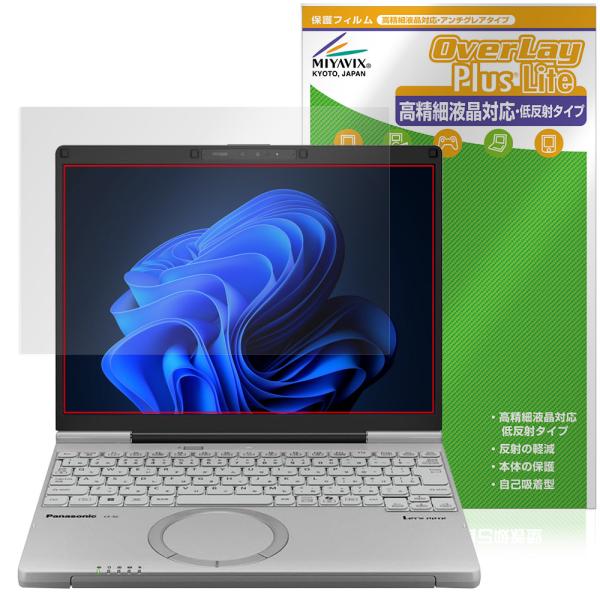 パナソニック「レッツノートSC CF-SC6」に対応した映り込み・にじみを抑える液晶保護シート！高精細液晶対応・低反射タイプ OverLay Plus Lite(オーバーレイ プラス ライト)！液晶画面の汚れやキズ付き、ホコリからしっかり保...
