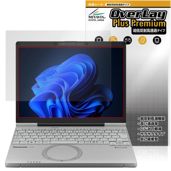 パナソニック「レッツノートSC CF-SC6」に対応した強力に映り込み抑える液晶保護シート！超ハイスペック低反射タイプ OverLay Plus Premium(オーバーレイ プラス プレミアム)！優れた反射防止機能を持つ、映り込みがほとん...