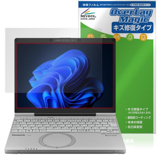パナソニック「レッツノートSC CF-SC6」に対応したシート表面の擦り傷を修復する液晶保護シート！キズ修復＆耐指紋タイプ OverLay Magic(オーバーレイ マジック)！液晶画面の汚れやキズ付き、ホコリからしっかり保護します。擦過に...