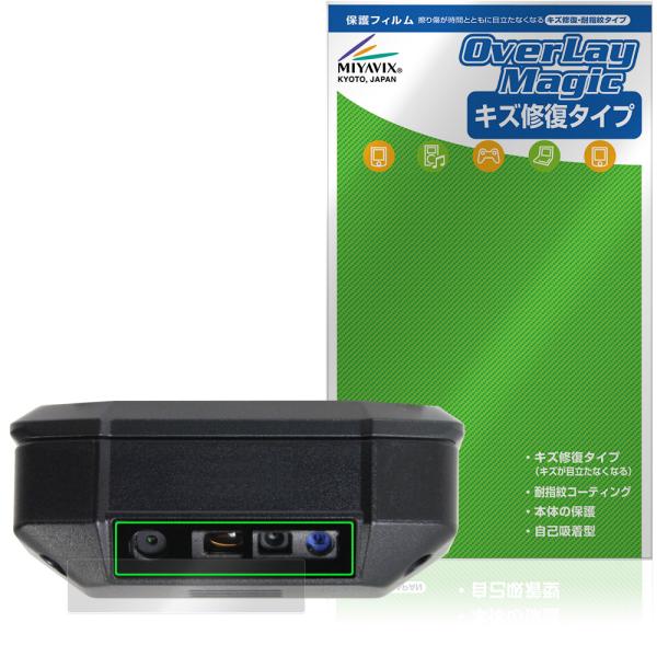 キーエンス「キーエンス ハンディターミナル DX-A400」のリアカメラ・スキャナ部に対応したシート表面の擦り傷を修復する保護シート！キズ修復＆耐指紋タイプ OverLay Magic(オーバーレイ マジック)！リアカメラ・スキャナ部の汚れ...