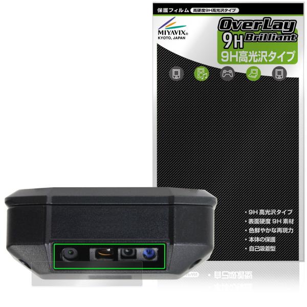キーエンス「キーエンス ハンディターミナル DX-A400」のリアカメラ・スキャナ部に対応した9H高硬度の保護シート！色鮮やかに再現する高光沢タイプ OverLay 9H Brilliant(オーバーレイ 9H ブリリアント)！リアカメラ・...