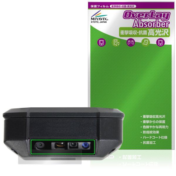 キーエンス「キーエンス ハンディターミナル DX-A400」のリアカメラ・スキャナ部に対応した衝撃から保護する保護シート！衝撃吸収・抗菌・高光沢タイプ OverLay Absorber(オーバーレイ アブソーバー) 高光沢！リアカメラ・スキ...