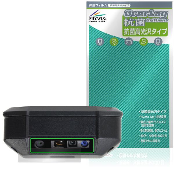 キーエンス「キーエンス ハンディターミナル DX-A400」のリアカメラ・スキャナ部に対応した高い抗菌性能を備えた保護シート！Hydro Ag＋抗菌・高光沢タイプ OverLay 抗菌(オーバーレイ 抗菌)！幅広い細菌やウィルスの増殖を抑制...