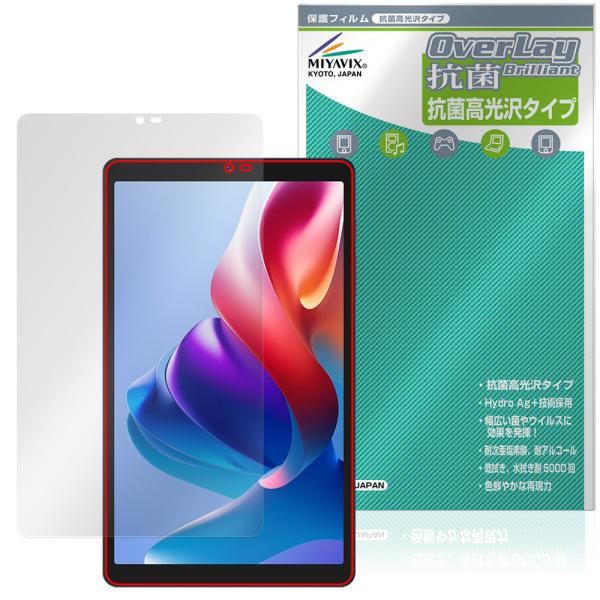 「BNCF Bpad Mini SE」に対応した高い抗菌性能を備えた液晶保護シート！Hydro Ag＋抗菌・高光沢タイプ OverLay 抗菌(オーバーレイ 抗菌)！幅広い細菌やウィルスの増殖を抑制し、液晶画面を清潔に保ちキズやホコリから保...