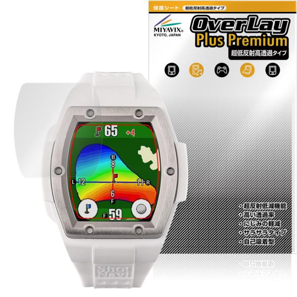 「Shot Navi Crest 2 Touch」に対応した強力に映り込み抑える液晶保護シート！超ハイスペック低反射タイプ OverLay Plus Premium(オーバーレイ プラス プレミアム)！優れた反射防止機能を持つ、映り込みがほ...