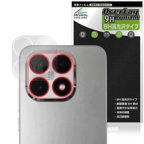 「Xiaomi 15T」のリアカメラに対応した9H高硬度の保護シート！色鮮やかに再現する高光沢タイプ OverLay 9H Brilliant(オーバーレイ 9H ブリリアント)！リアカメラを汚れやキズ付き、ホコリからしっかり保護します。ガ...