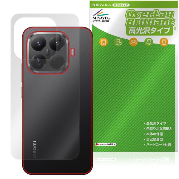 シャオミー「Xiaomi 15T Pro」に対応した背面用保護シート！高光沢素材を使用した OverLay Brilliant(オーバーレイ ブリリアント)！背面の汚れやキズ付き、ホコリからしっかり保護します。ガラスのような美しい透明感を楽...