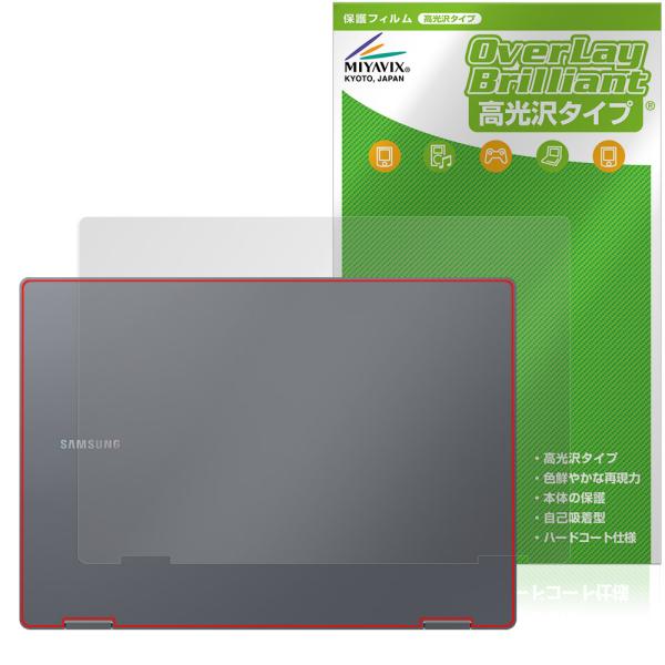 サムスン「Galaxy Book4 Pro 360」に対応した天板用保護シート！高光沢素材を使用した OverLay Brilliant(オーバーレイ ブリリアント)！天板の汚れやキズ付き、ホコリからしっかり保護します。ガラスのような美しい...