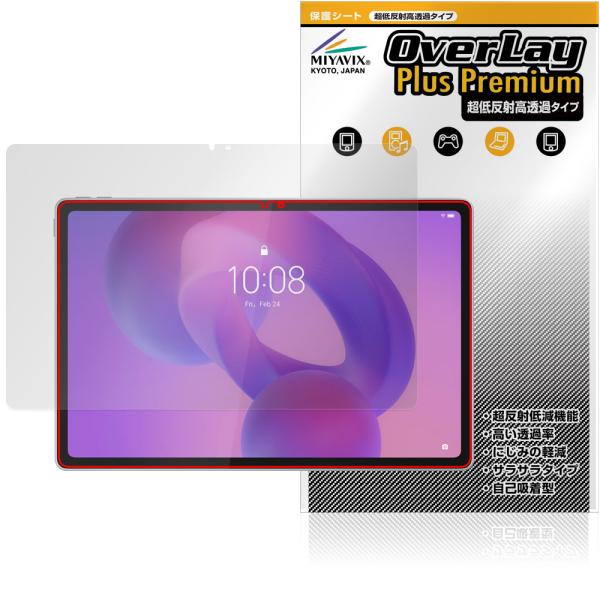 レノボ「Lenovo Idea Tab Plus」に対応した強力に映り込み抑える液晶保護シート！超ハイスペック低反射タイプ OverLay Plus Premium(オーバーレイ プラス プレミアム)！優れた反射防止機能を持つ、映り込みがほ...