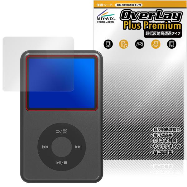 「Innioasis Y1 MP3 player」に対応した強力に映り込み抑える液晶保護シート！超ハイスペック低反射タイプ OverLay Plus Premium(オーバーレイ プラス プレミアム)！優れた反射防止機能を持つ、映り込みがほ...