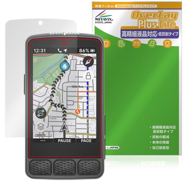 ワフー「wahoo ELEMNT ROAM 3」に対応した映り込み・にじみを抑える液晶保護シート！高精細液晶対応・低反射タイプ OverLay Plus Lite(オーバーレイ プラス ライト)！液晶画面の汚れやキズ付き、ホコリからしっかり...