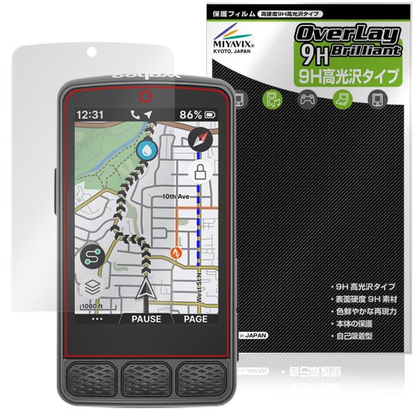 ワフー「wahoo ELEMNT ROAM 3」に対応した9H高硬度の液晶保護シート！色鮮やかに再現する高光沢タイプ OverLay 9H Brilliant(オーバーレイ 9H ブリリアント)！液晶画面を汚れやキズ付き、ホコリからしっかり...