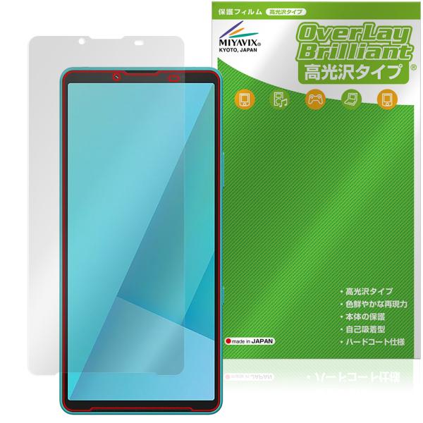ソニー「Xperia 10 VII XQ-FE44 / SO-52F / SOG16 / A502SO」に対応した透明感が美しい液晶保護シート！高光沢タイプ OverLay Brilliant(オーバーレイ ブリリアント)！液晶画面の汚れや...