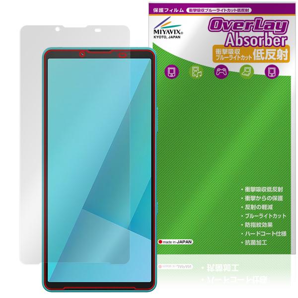 ソニー「Xperia 10 VII XQ-FE44 / SO-52F / SOG16 / A502SO」に対応した衝撃から保護する液晶保護シート！衝撃吸収低反射ブルーライトカットタイプ OverLay Absorber(オーバーレイ アブソ...