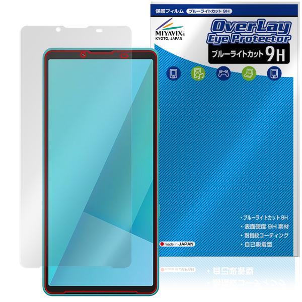 ソニー「Xperia 10 VII XQ-FE44 / SO-52F / SOG16 / A502SO」に対応した目にやさしい液晶保護シート！ブルーライトカットタイプの OverLay Eye Protector(オーバーレイ アイ プロテ...