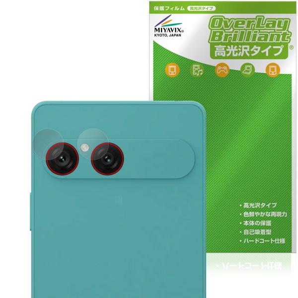 ソニー「Xperia 10 VII XQ-FE44 / SO-52F / SOG16 / A502SO」のカメラレンズに対応した透明感が美しい保護シート！高光沢タイプ OverLay Brilliant(オーバーレイ ブリリアント)！カメラ...