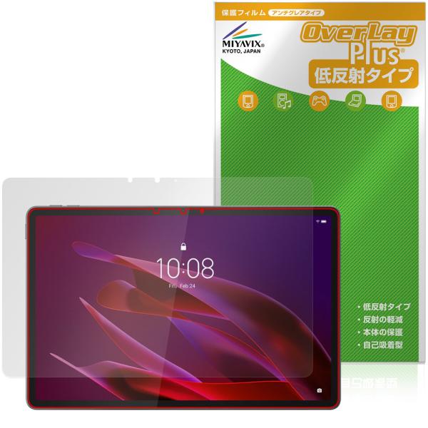 レノボ「Lenovo Yoga Tab (ZAG60177JP)」に対応した映り込みを抑える液晶保護シート！低反射タイプ OverLay Plus(オーバーレイ プラス)！液晶画面の汚れやキズ付き、ホコリからしっかり保護します。指紋がつきに...