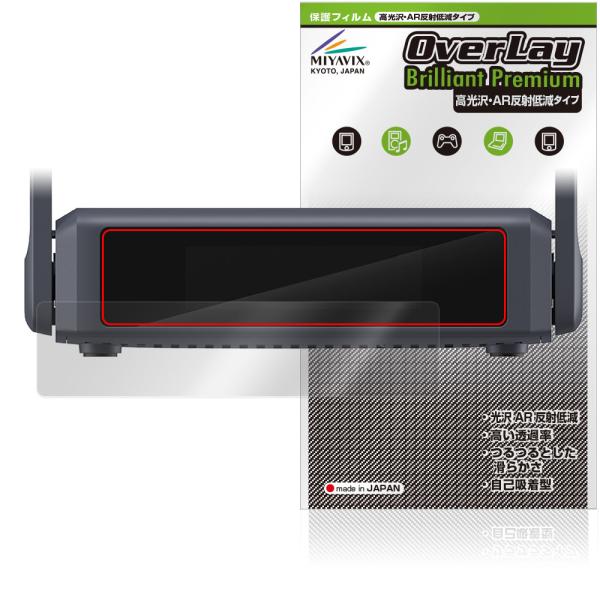 「GL.iNet Slate 7 GL-BE3600」に対応した黒を引き締めギラツキを抑える高光沢液晶保護シート！超ハイスペック高光沢タイプ OverLay Brilliant Premium(オーバーレイ ブリリアント プレミアム)！端末...