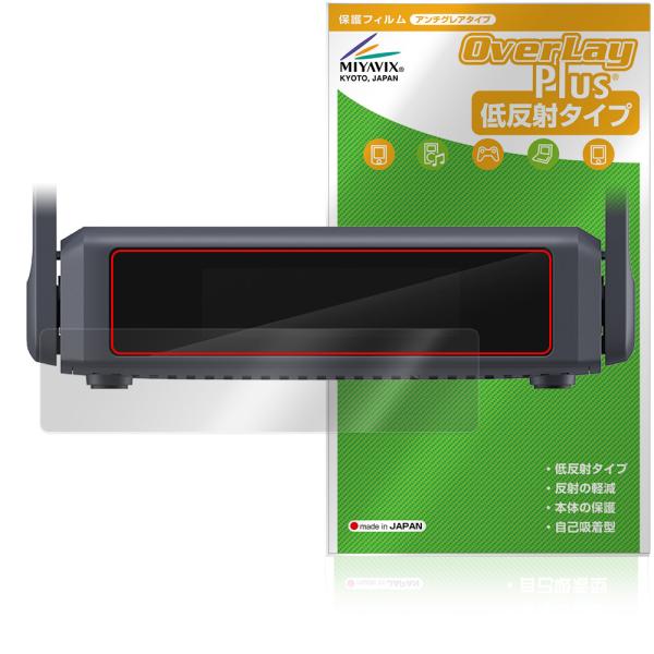 「GL.iNet Slate 7 GL-BE3600」に対応した映り込みを抑える液晶保護シート！低反射タイプ OverLay Plus(オーバーレイ プラス)！液晶画面の汚れやキズ付き、ホコリからしっかり保護します。指紋がつきにくく蛍光灯や...