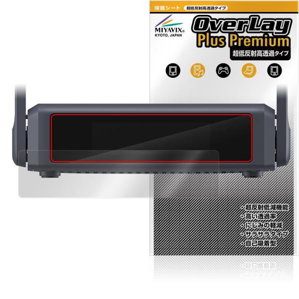 「GL.iNet Slate 7 GL-BE3600」に対応した強力に映り込み抑える液晶保護シート！超ハイスペック低反射タイプ OverLay Plus Premium(オーバーレイ プラス プレミアム)！優れた反射防止機能を持つ、映り込み...