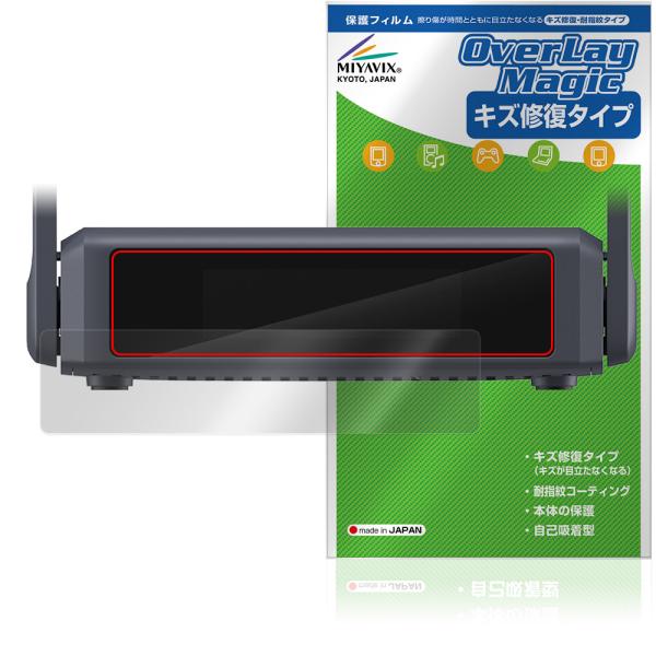 「GL.iNet Slate 7 GL-BE3600」に対応したシート表面の擦り傷を修復する液晶保護シート！キズ修復＆耐指紋タイプ OverLay Magic(オーバーレイ マジック)！液晶画面の汚れやキズ付き、ホコリからしっかり保護します...