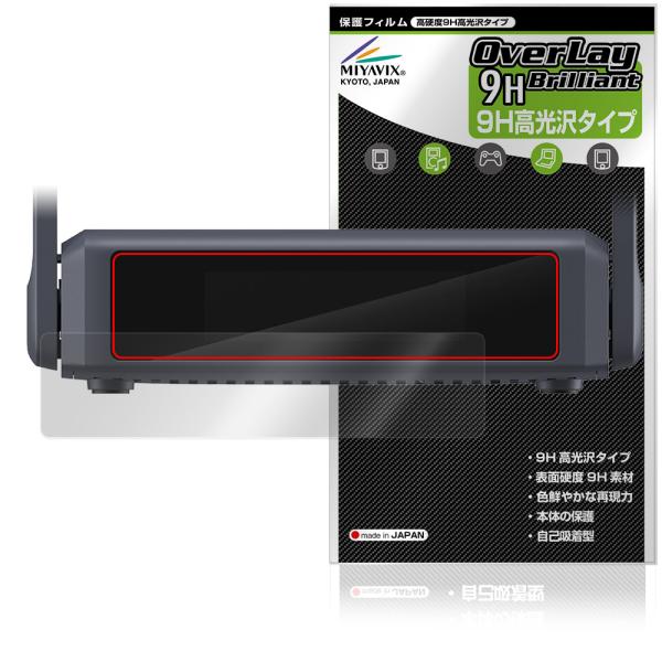 「GL.iNet Slate 7 GL-BE3600」に対応した9H高硬度の液晶保護シート！色鮮やかに再現する高光沢タイプ OverLay 9H Brilliant(オーバーレイ 9H ブリリアント)！液晶画面を汚れやキズ付き、ホコリからし...