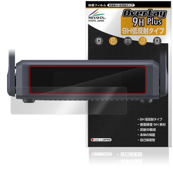 「GL.iNet Slate 7 GL-BE3600」に対応した9H高硬度の液晶保護シート！映り込みを抑える低反射タイプの OverLay 9H Plus(オーバーレイ 9H プラス)！耐久性に優れた表面硬度9Hのシートでしっかり保護します...