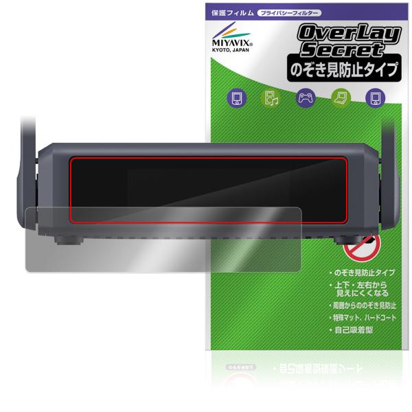 「GL.iNet Slate 7 GL-BE3600」に対応した覗き見を防止する液晶保護シート！覗き見防止タイプ OverLay Secret(オーバーレイ シークレット)！液晶画面の汚れやキズ付き、ホコリからしっかり保護します。上下左右そ...