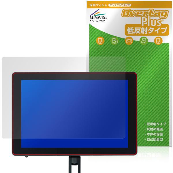 「DSMC3 RED Touch 7.0インチ LCD」に対応した映り込みを抑える液晶保護シート！低反射タイプ OverLay Plus(オーバーレイ プラス)！液晶画面の汚れやキズ付き、ホコリからしっかり保護します。指紋がつきにくく蛍光灯...