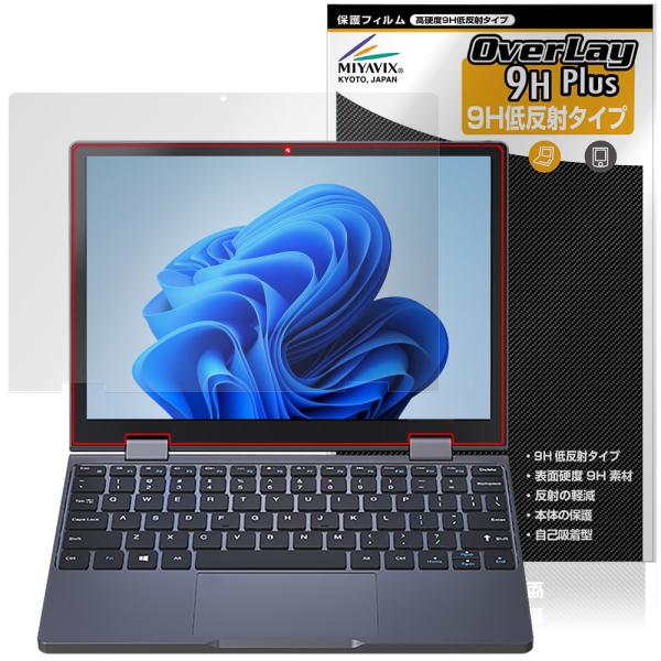 「Zwide Notebook NA105H」に対応した9H高硬度の液晶保護シート！映り込みを抑える低反射タイプの OverLay 9H Plus(オーバーレイ 9H プラス)！耐久性に優れた表面硬度9Hのシートでしっかり保護します。指紋が...