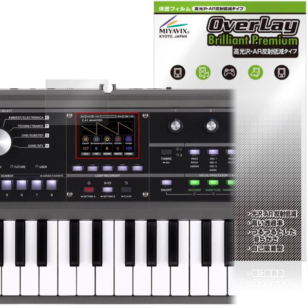 コルグ「KORG microKORG2」に対応した黒を引き締めギラツキを抑える高光沢液晶保護シート！超ハイスペック高光沢タイプ OverLay Brilliant Premium(オーバーレイ ブリリアント プレミアム)！端末そのものがもつ...